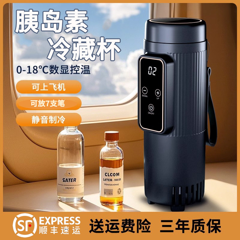 Insulin Refrigerated Cup Rechargeable External Product Cold Storage Box ...