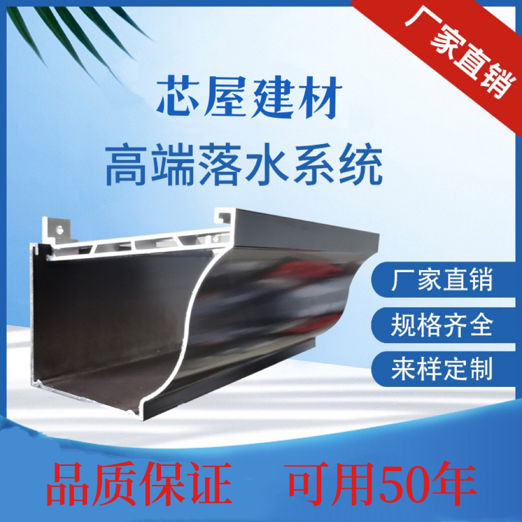 [2900Positive Review]Aluminum Alloy Gutter Full Set Eaves Rainwater ...