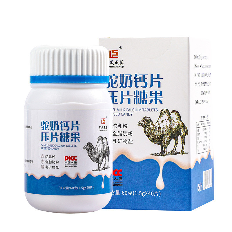 Camel Milk Calcium Tablets Chewable Candy40Piece Boxed60Keto Milk ...