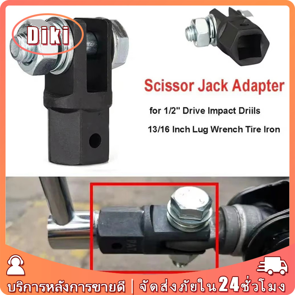 1 Piece Jack Scissors Adapter Car Spare Parts Black For Cars | Shopee ...