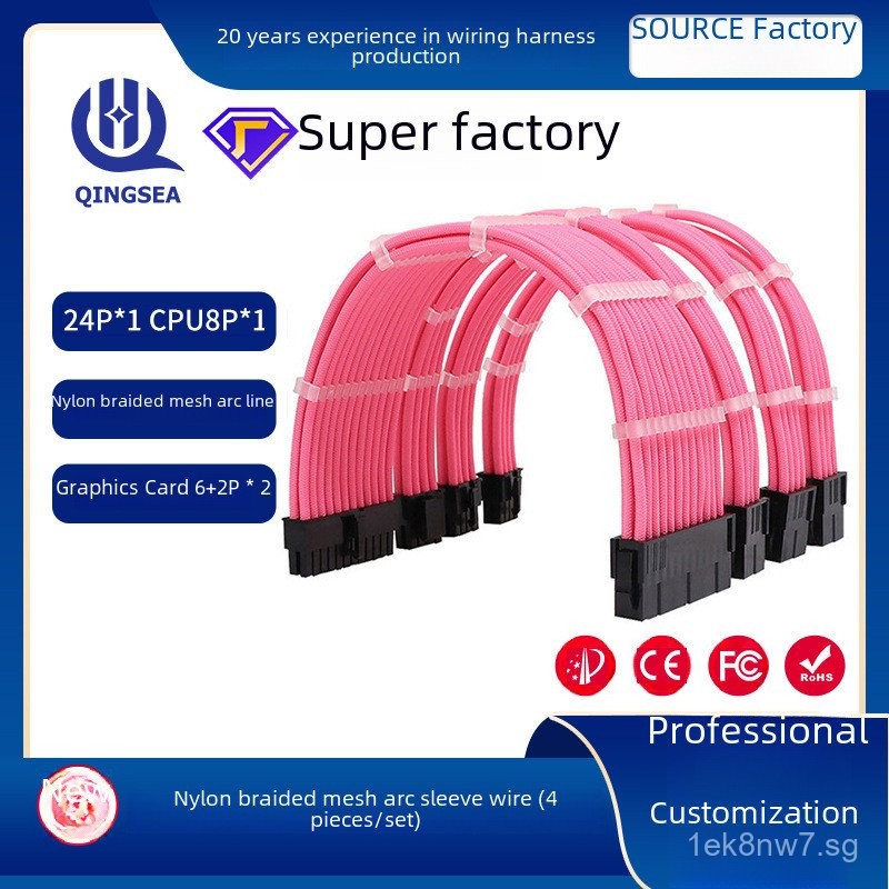 atx Computer vga Line Power Extension Line Nylon Woven Wire Mesh Arc ...