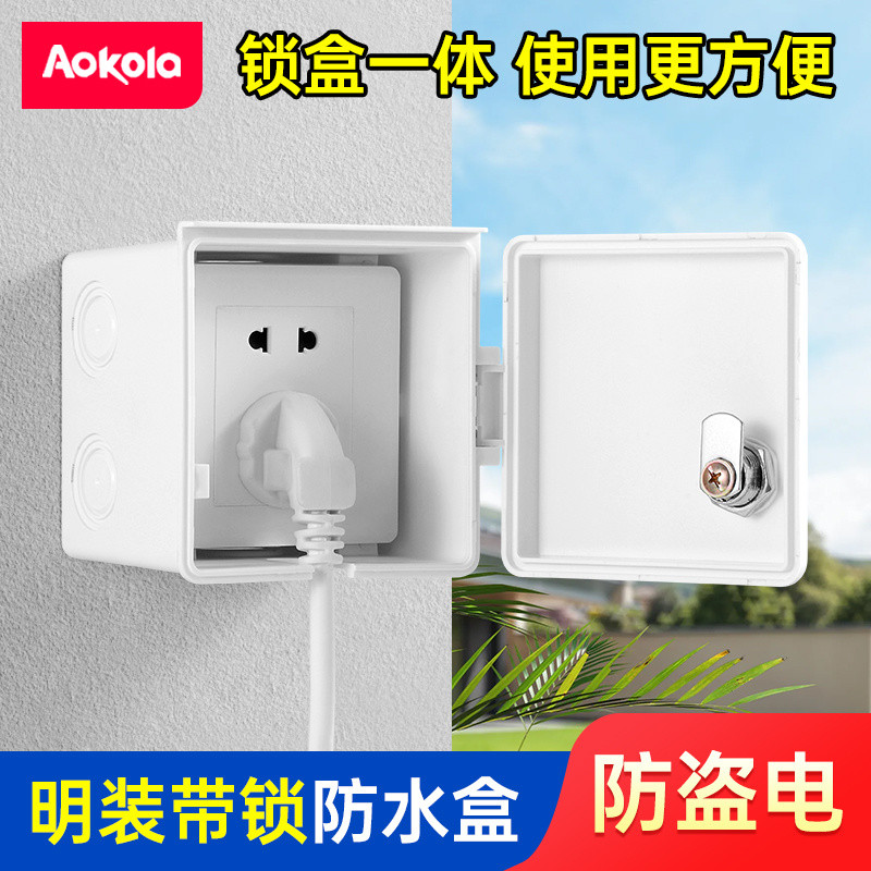 Lock Socket Box Electric Vehicle Charging Socket Surface Mounted ...