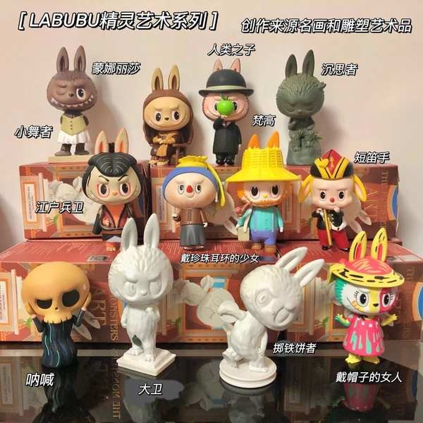 popmart labubu hide and seek series LABUBU Elf Art Bubble Mart Blind ...