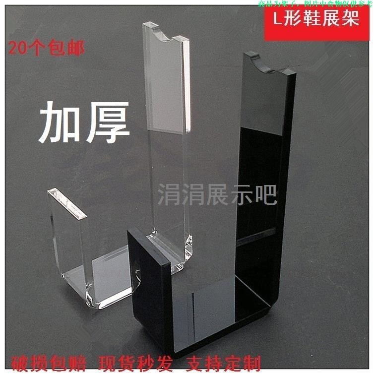Acrylic Display Rack Shoe Bracket Display Rack Plexiglass Transparent L ...