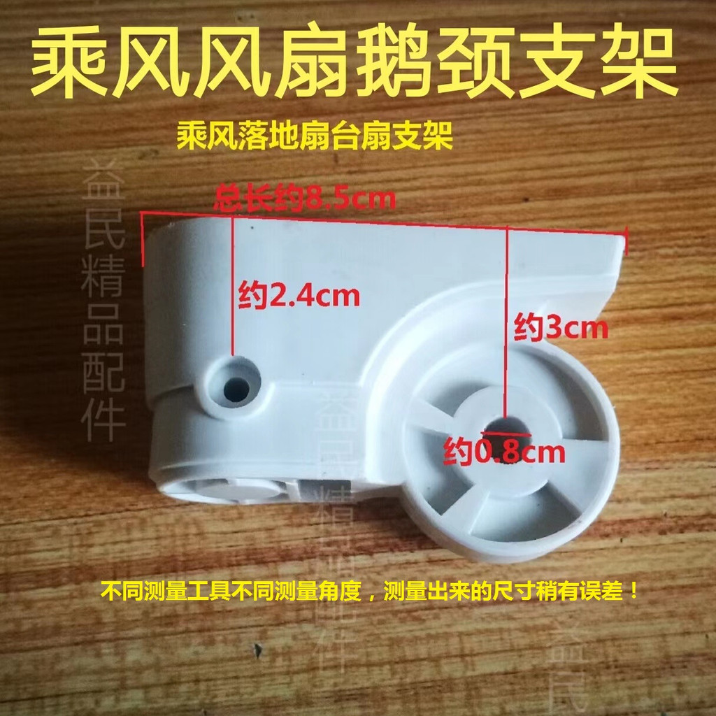 [Flexible Adjustment]Old Style Chongfeng Fan Stand Gooseneck Connection ...
