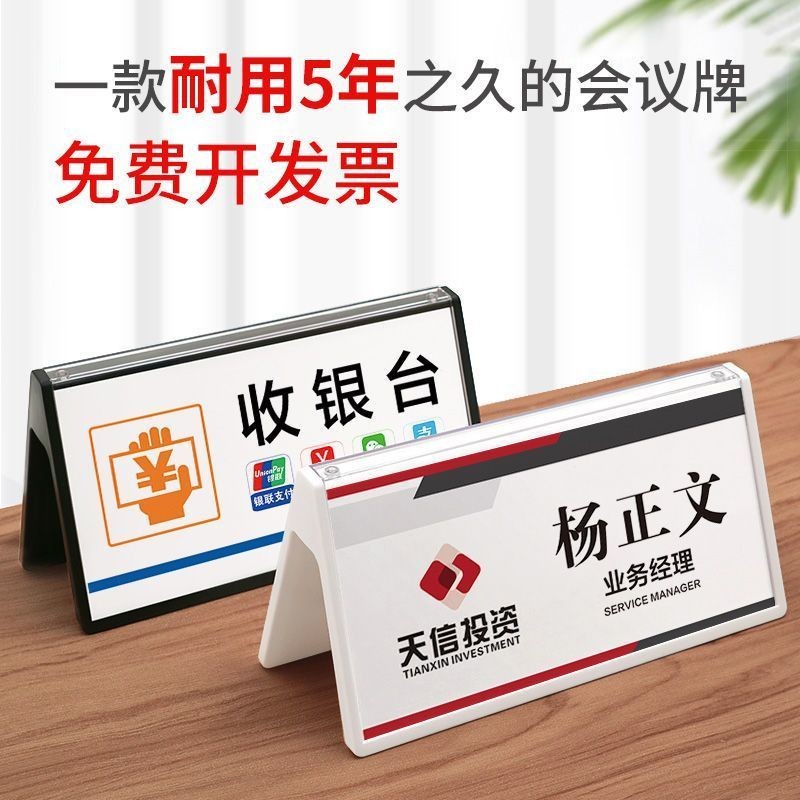 V Conference Table Sign Triangle Double-Sided Display Card Guest Seat ...