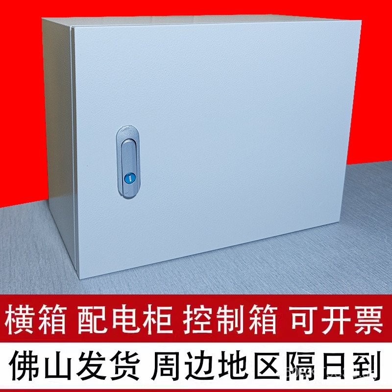 Switch Distribution Box Indoor Industrial Base Surface Mounted ...