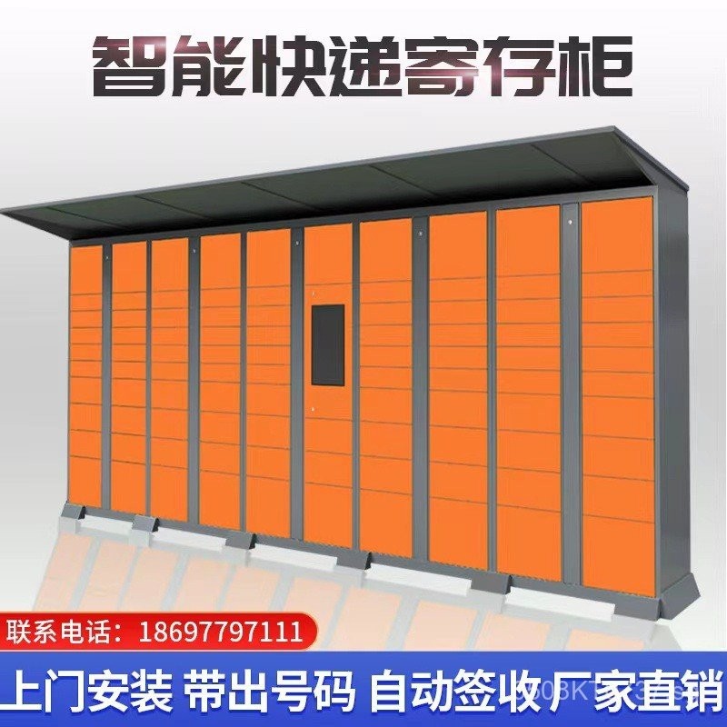 Smart Parcel Locker Self-Pickup Cabinet Outdoor Package Locker ...
