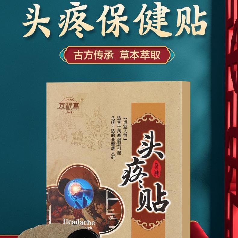 Headache Patch Three Fork Nerve Plaster Headache Cervical Sticker Easy ...