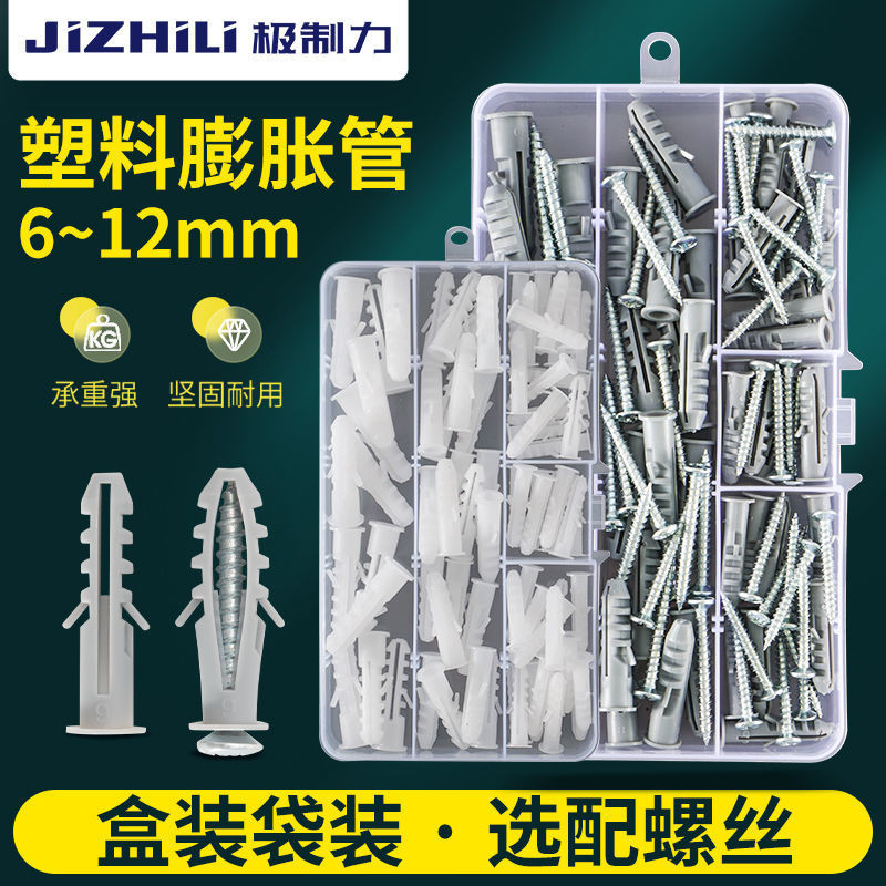 Shopee Official§Plastic expansion tube Expansion Screw Plug Nail Rubber ...