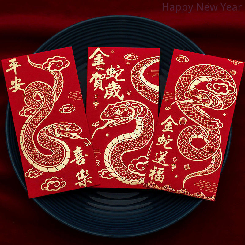 2025 Year of the Snake Red Envelope New Creative New Year Red Envelope ...