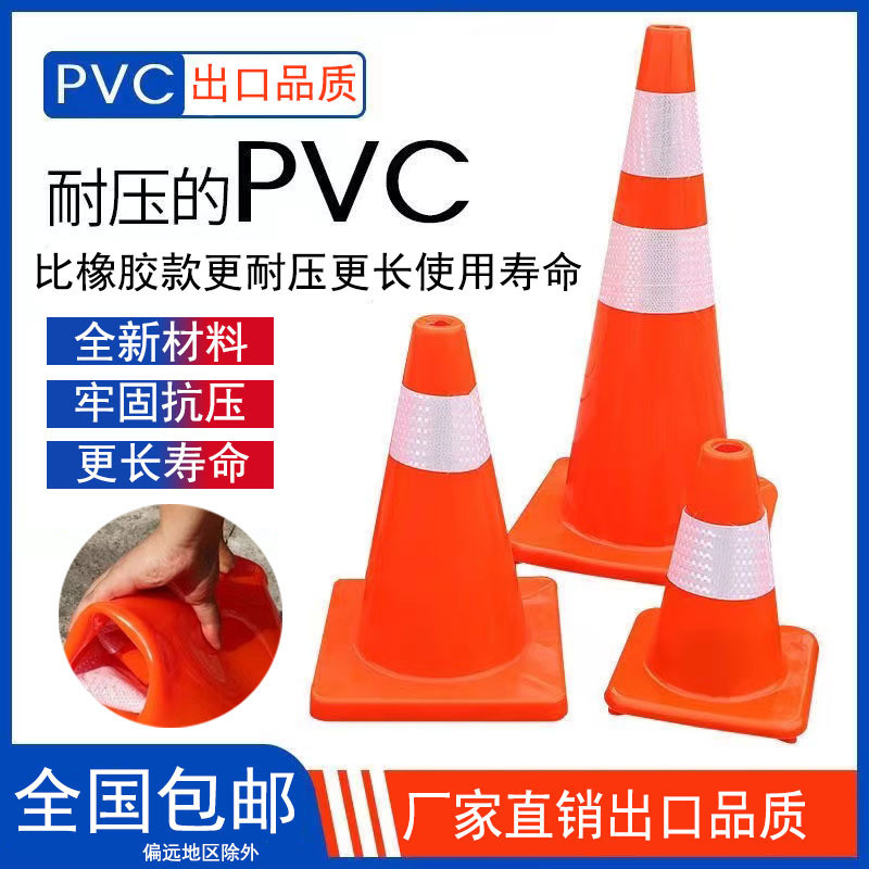 pvc Traffic Cone Reflecting Road Cone Barricade Cone Ice Cream Cone ...
