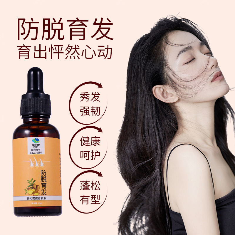 Anti-dandruff Hair Tonic Hair Tonic Anti-dandruff Oil Control Genuine ...