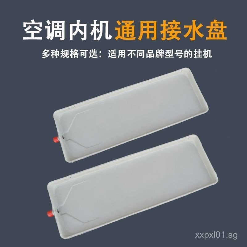 Air Conditioner Indoor Unit Drain Tray1-5Universal Central Air ...