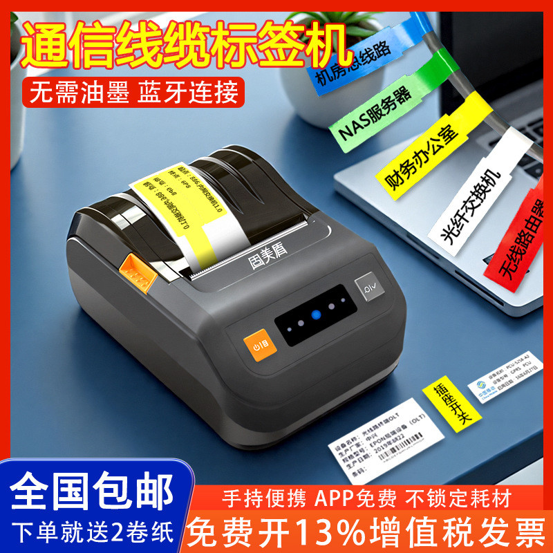 Thermal Handheld Printer Cable Label Adhesive Sticker Bluetooth ...