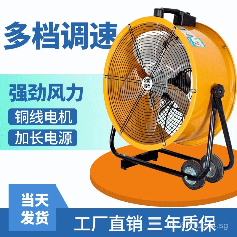 Powerful Floor Fan Large Airflow Desktop Factory Commercial with Wheels ...