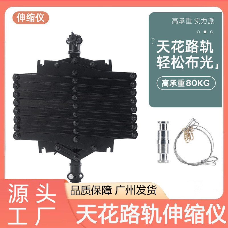 Studio Ceiling Track Boom Virtual Studio Tricolor Soft Light Lamp ...