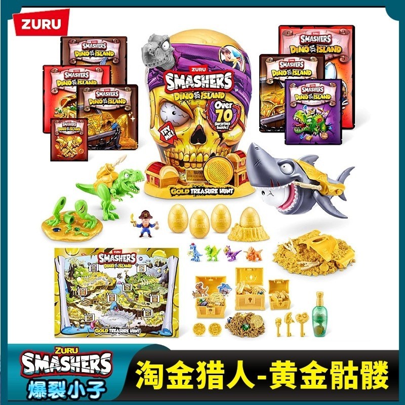 Sg SELLERZURU New Product Gold Runner Skull Dinosaur Tricky Treasure ...