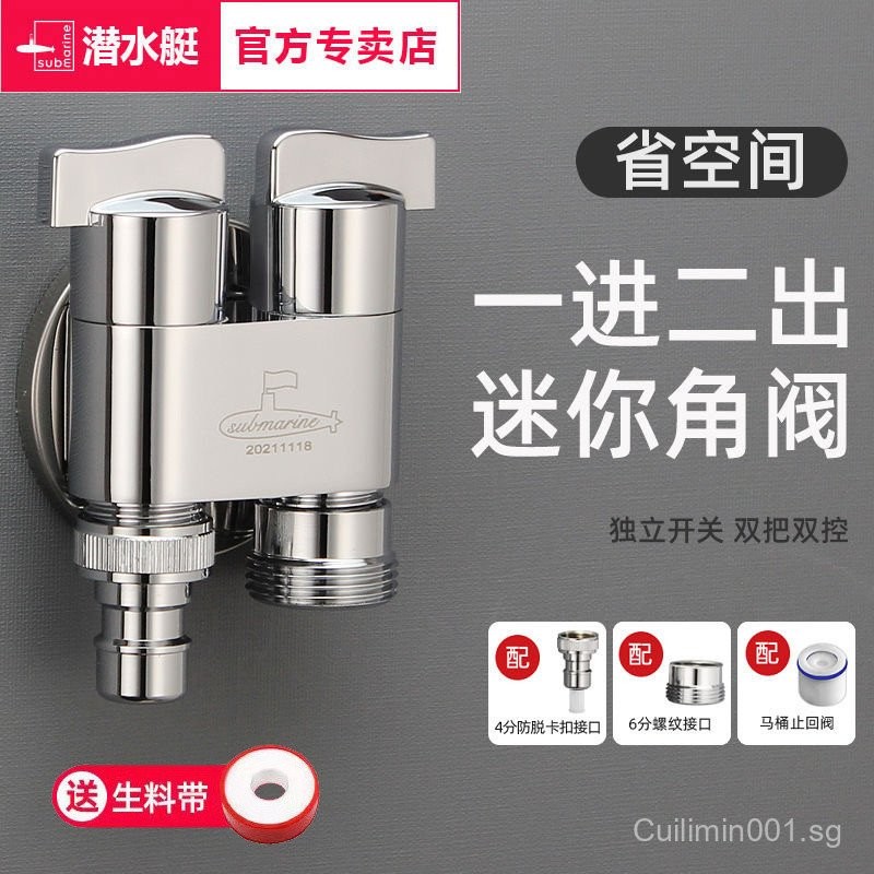 SG Submarine One-Switch Two-Way Angle Valve Three-Way Copper Washing ...