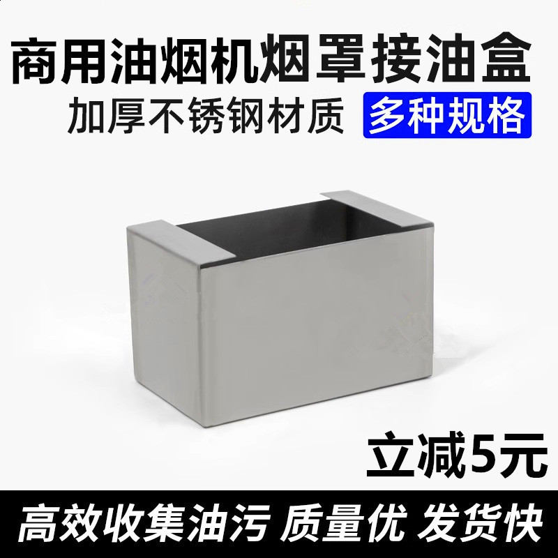 Commercial Range Hood Oil Collector Exhaust Hood Kitchen Ventilator ...