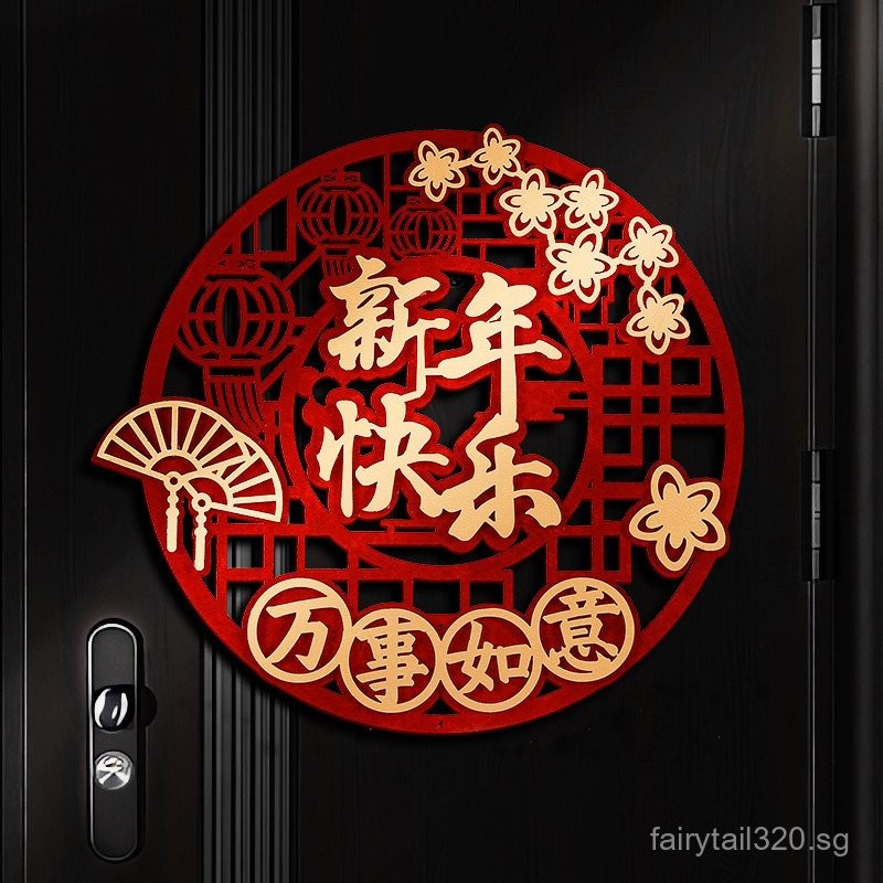 Chinese New Year Decorations 2025 Cny Decoration 2025 Lucky Word Door ...