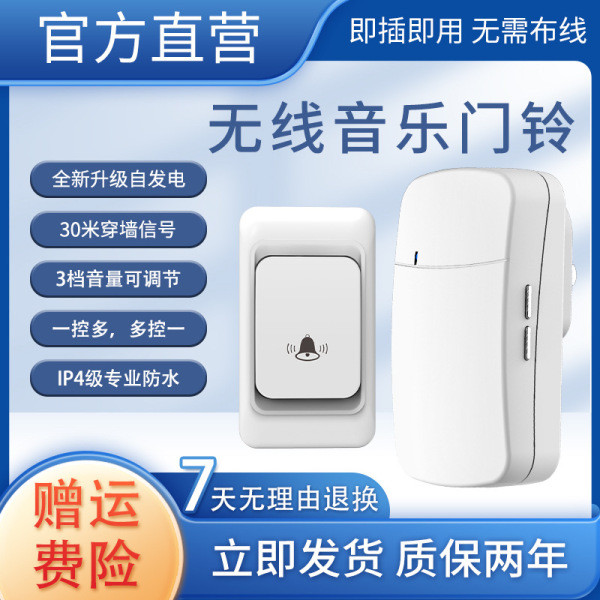 door bell Wireless remote control doorbell remote RF433 cross-border ...