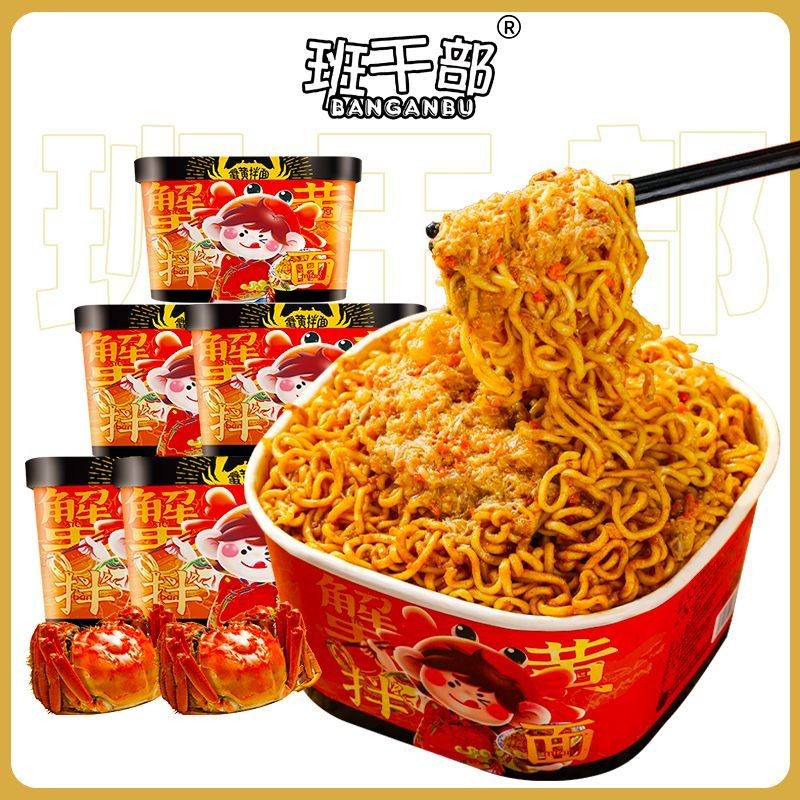 sg Class Leader Crab Roe Mixed Noodles Instant Noodles Crab Roe Sauce ...