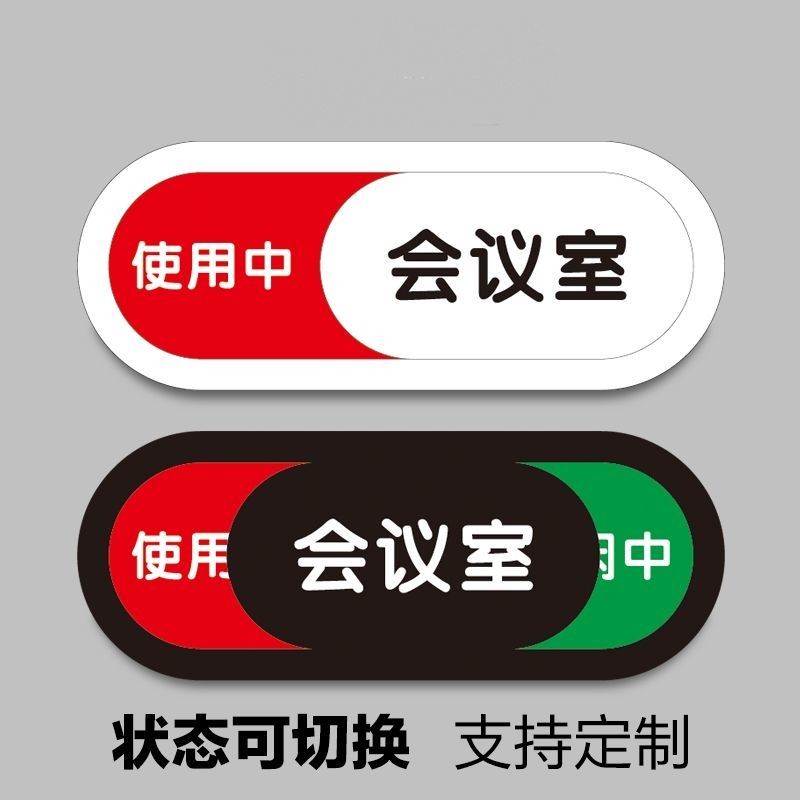 Office Meeting Sign Usage Status Acrylic Door Sign Sliding Sign Status ...