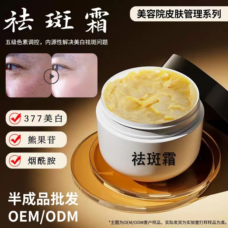 Beauty Salon Light Coffee Color Brightening Skin Tone Freckle Removal ...