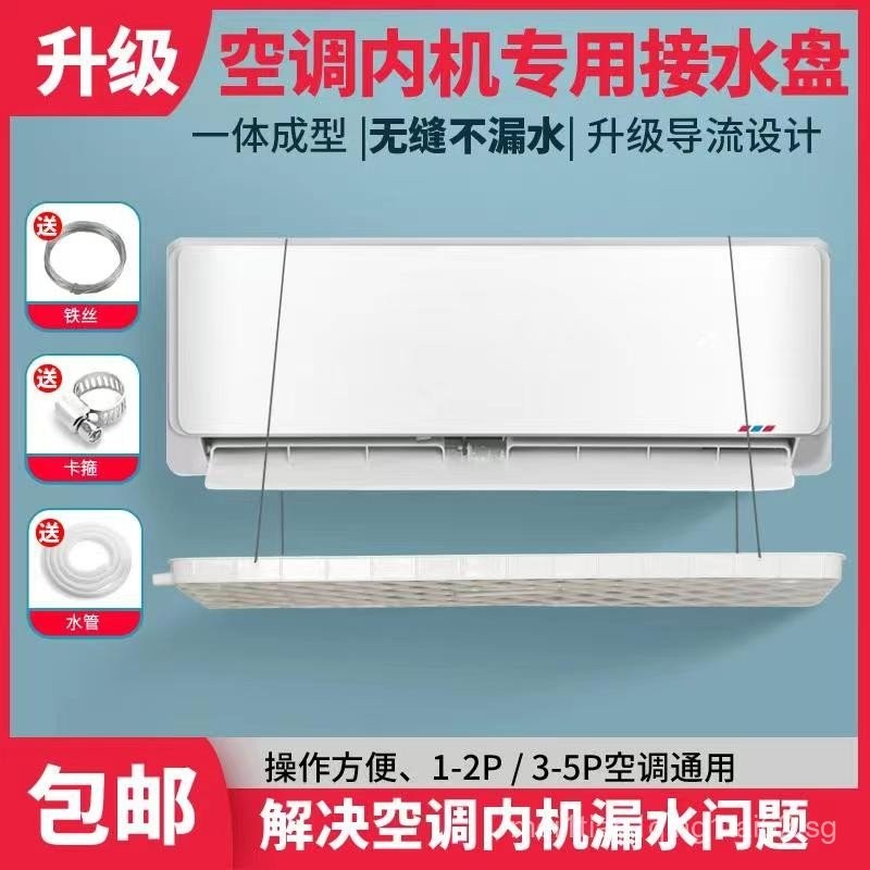 Air Conditioner Drain Tray Outdoor Unit Tray Indoor Unit Water Leak ...