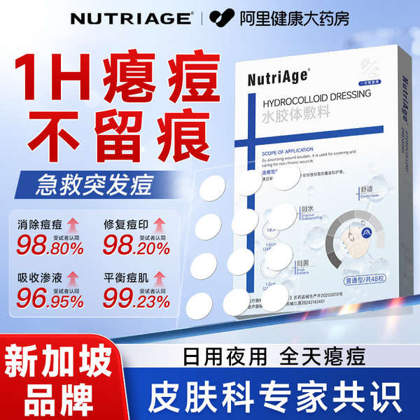 pimple patch pimple patch microneedle Singapore Brand Acne Patch Repair ...