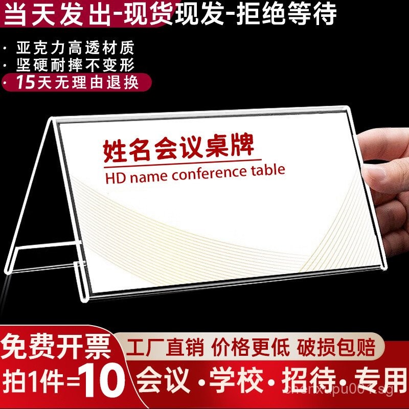 [3178People Collection]Conference Seat Name Tags Judge Nameplates ...