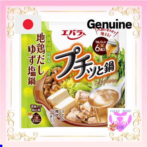 [ Ebara ] Petitto Nabe Chicken Dashi Yuzu Salt Pot 22g × 6 pieces ...