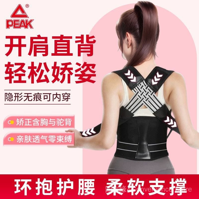 Peak Kyphotone Correction Humpback Braces Adult and Children Sitting ...