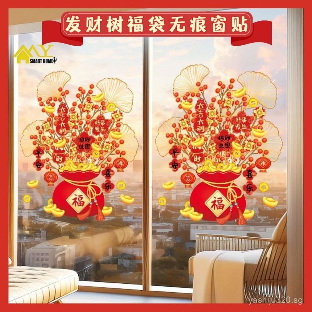 CNY Money Tree Electrostatic Glass Sticker Chinese New Year Decal Shop ...