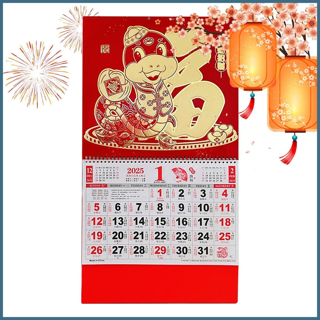 Chinese Lunar Calendar 2025 Chinese New Year 2025 Calendar Chinese ...