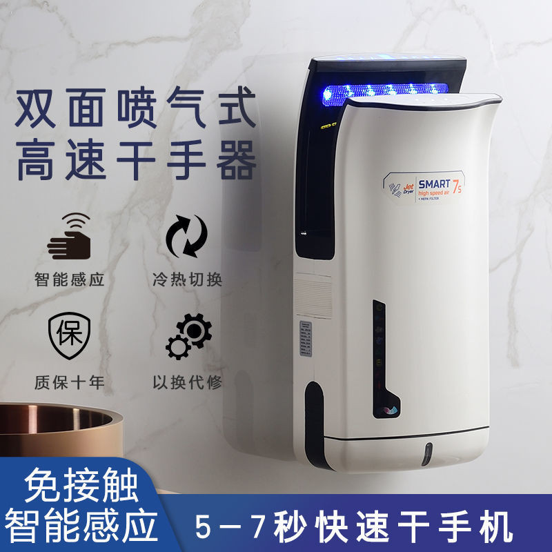 Automatic Intelligent Bathroom Hand Dryer, Sensor Hand Dryer for Home ...
