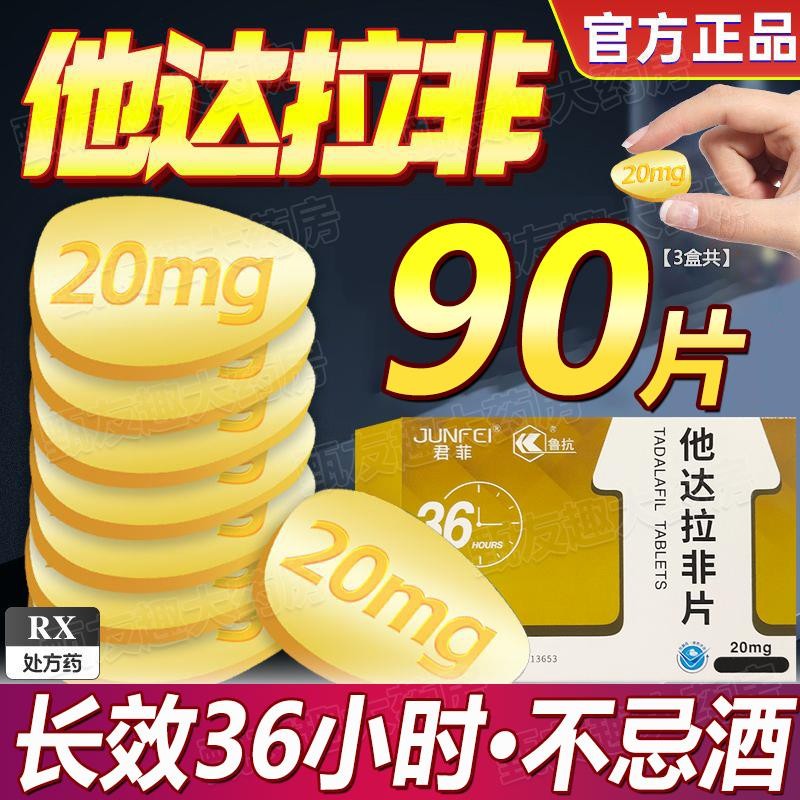 Luzheng Official Male Kidney-Replica Non-Tablets 20mg * 30 Tablets Box ...