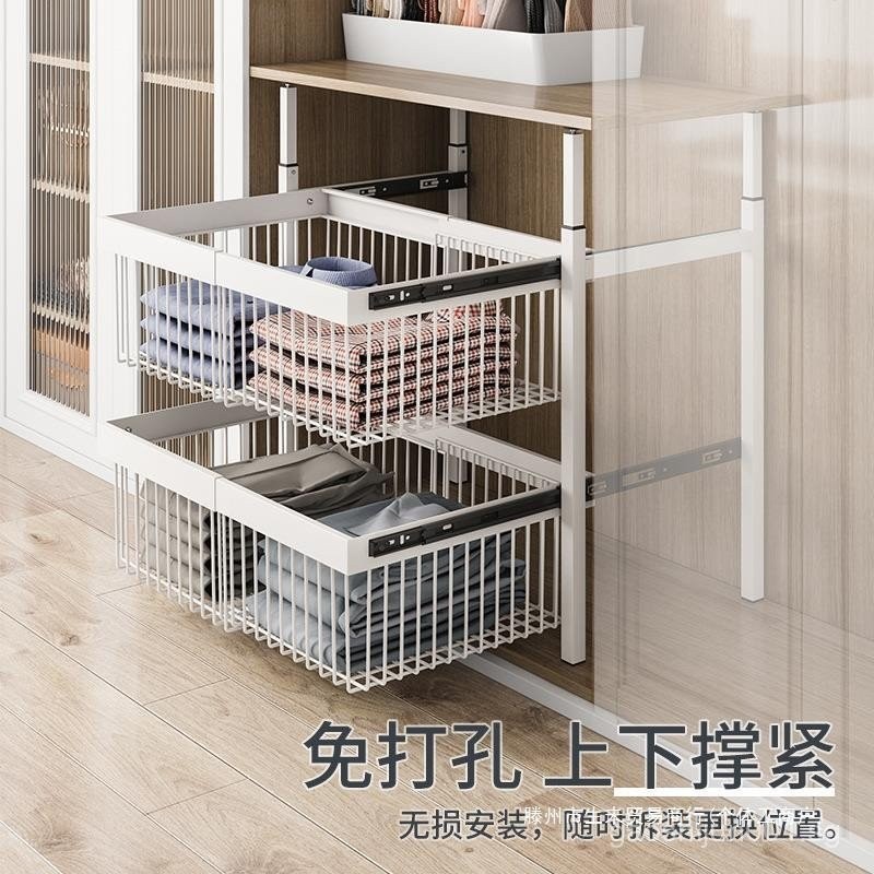 Wardrobe Pull-out Basket Drawer Type No-drill Layered Sliding Track ...