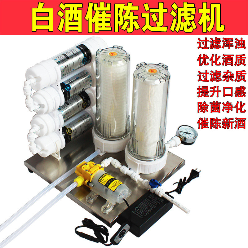 Liquor Filter Fruit Wine Filter Urge Chen to Remove Odor Filter Turbid ...