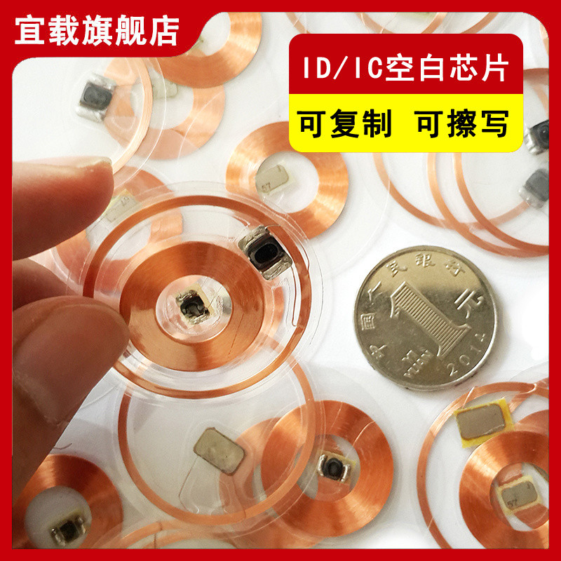 Transparent NFC Mobile Phone Access Control Card Patch cuid Card ic ...