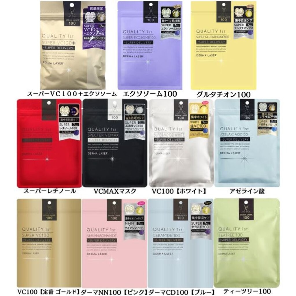 Quality first Derma Laser Super VC 100 mask Face Sheet 1 Pack Contains 7 Sheets. | Shopee Singapore