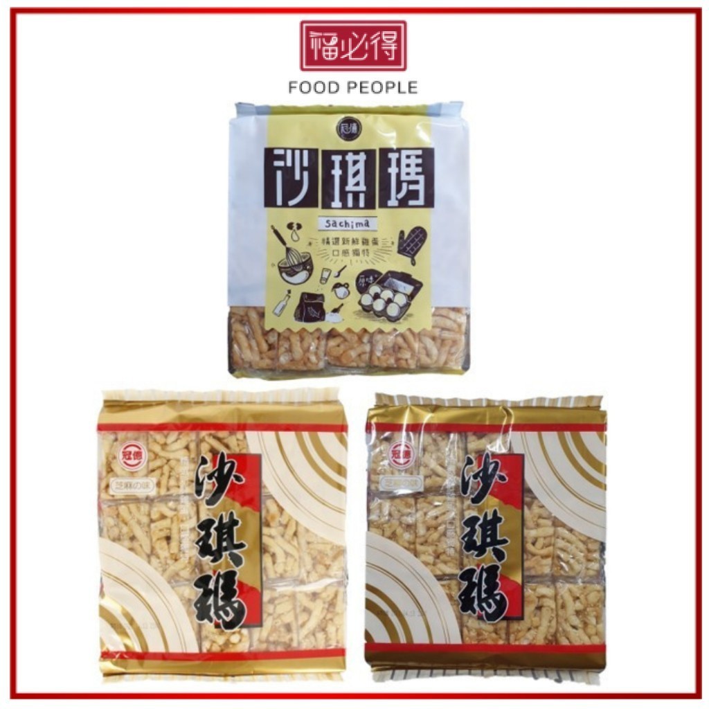 [TD] Taiwan Guan Yih Famous Sachima Snack 台湾 冠意 沙琪玛 系列 200g - By Food ...