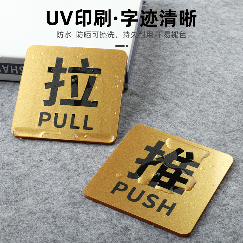 Acrylic Push Pull Door Sticker Post-It Note Glass Door Signboard Moving ...