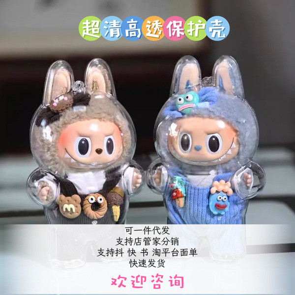 labubu clothes v2 labubu accessories labubu HD Generation LABUBU ...