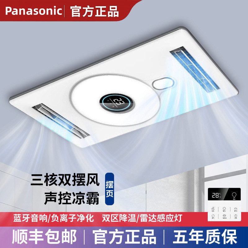 Panasonic Remote Control Cool Master Kitchen Air Conditioner Fan with ...