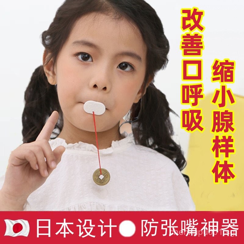 Mouth Opening Correction Device for Adenoid Hypertrophy, Mouth Closure ...