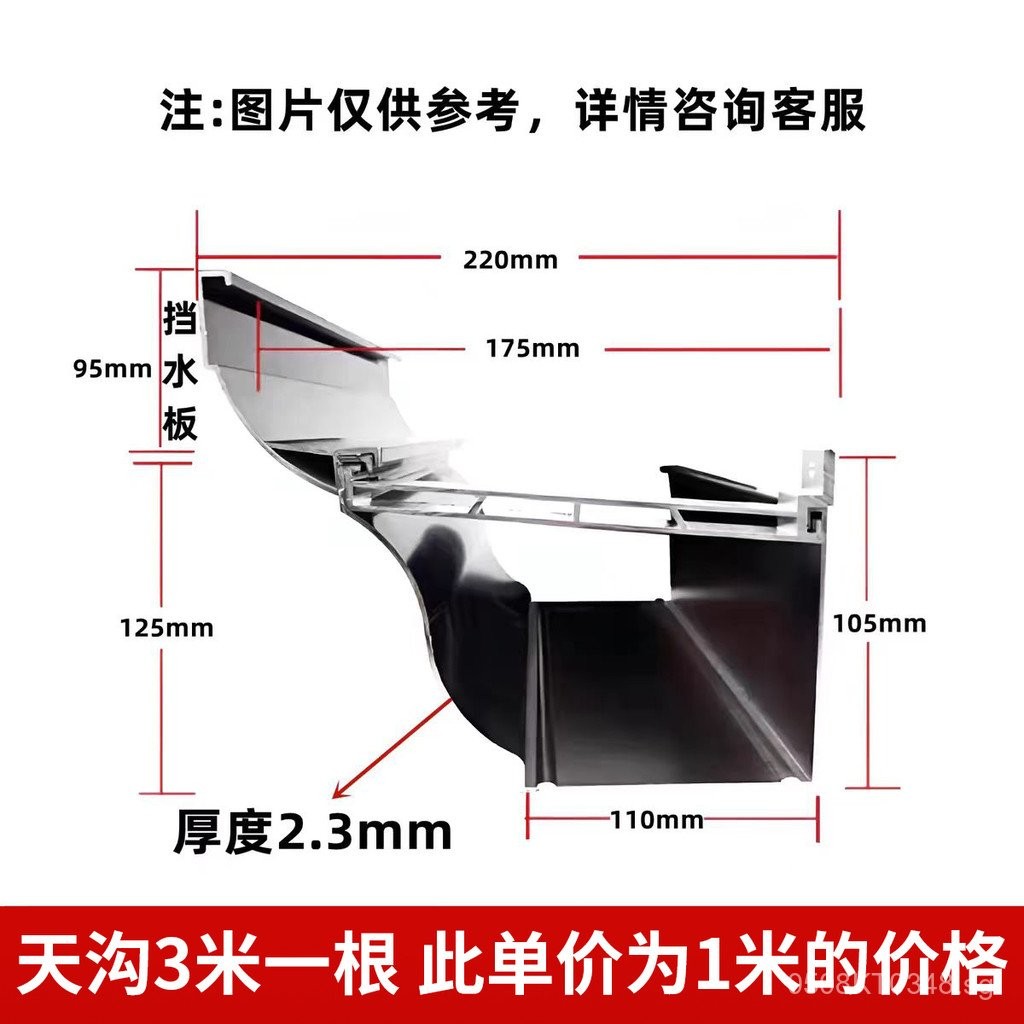 Drainage channel u Aluminum Alloy Gutter Rainwater Channel for Sunroom ...