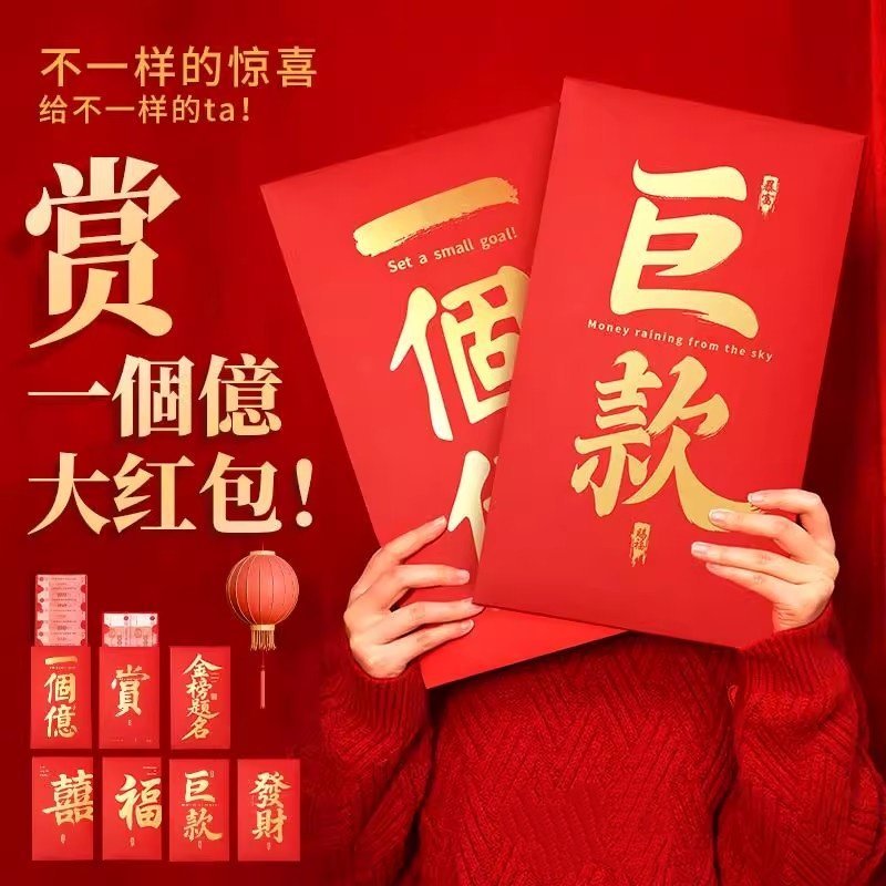 Giant Red Envelope 2026 Year of the Horse Extra Large Angpao for ...