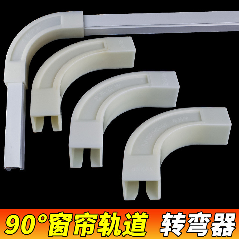 [90Degree]Curtain Track Corner Adapter Sliding Rail Straight Rail ...